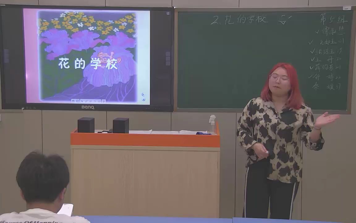 当代女大学生《花的学校》微课视频