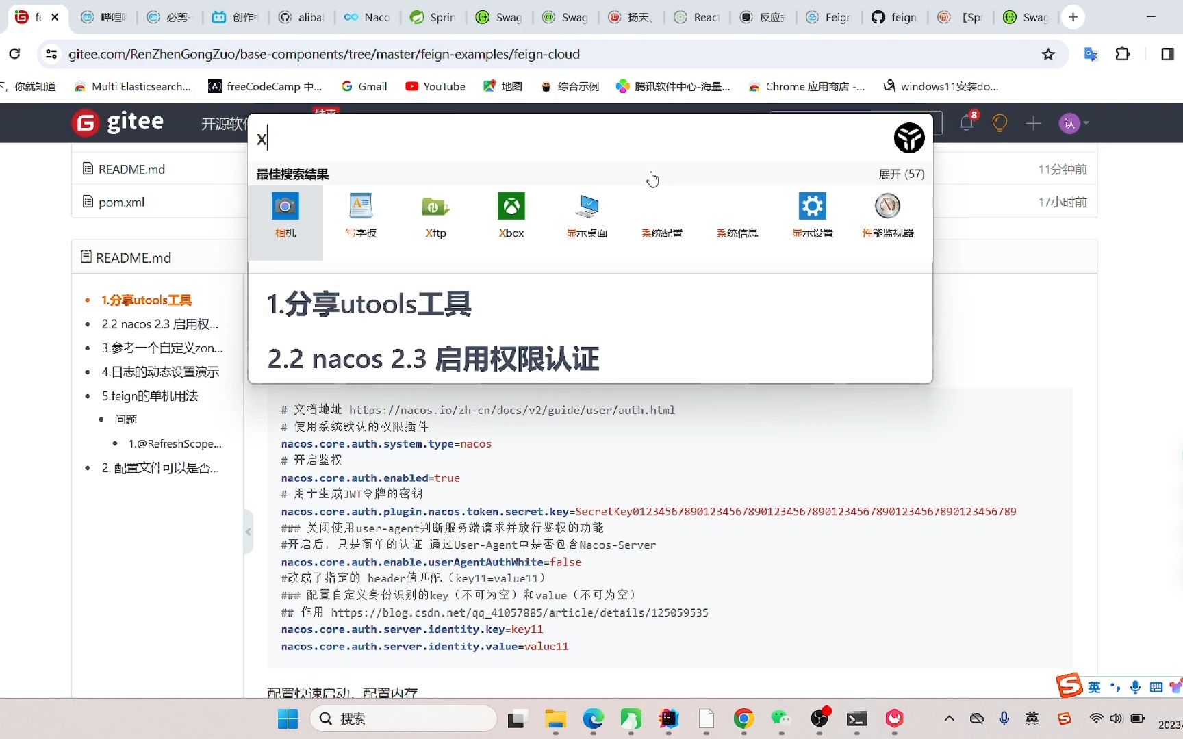fegin在微服务中的用法