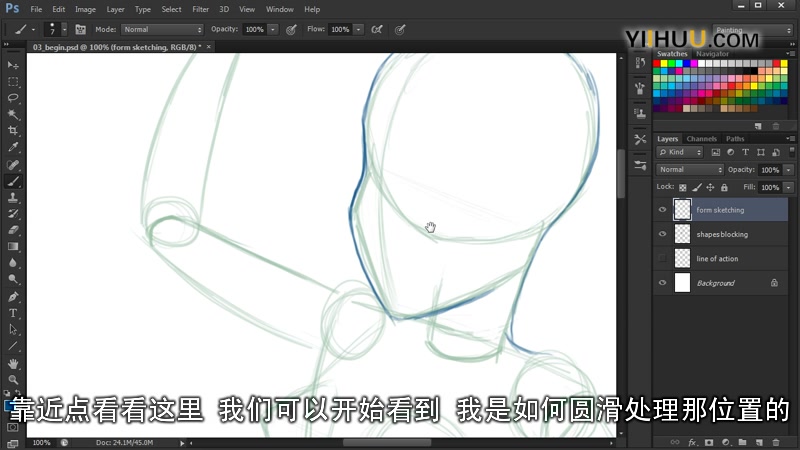 角色造型设计基础【中文字幕】