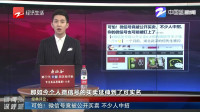 可怕! 微信号竟被公开买卖 不少人中招