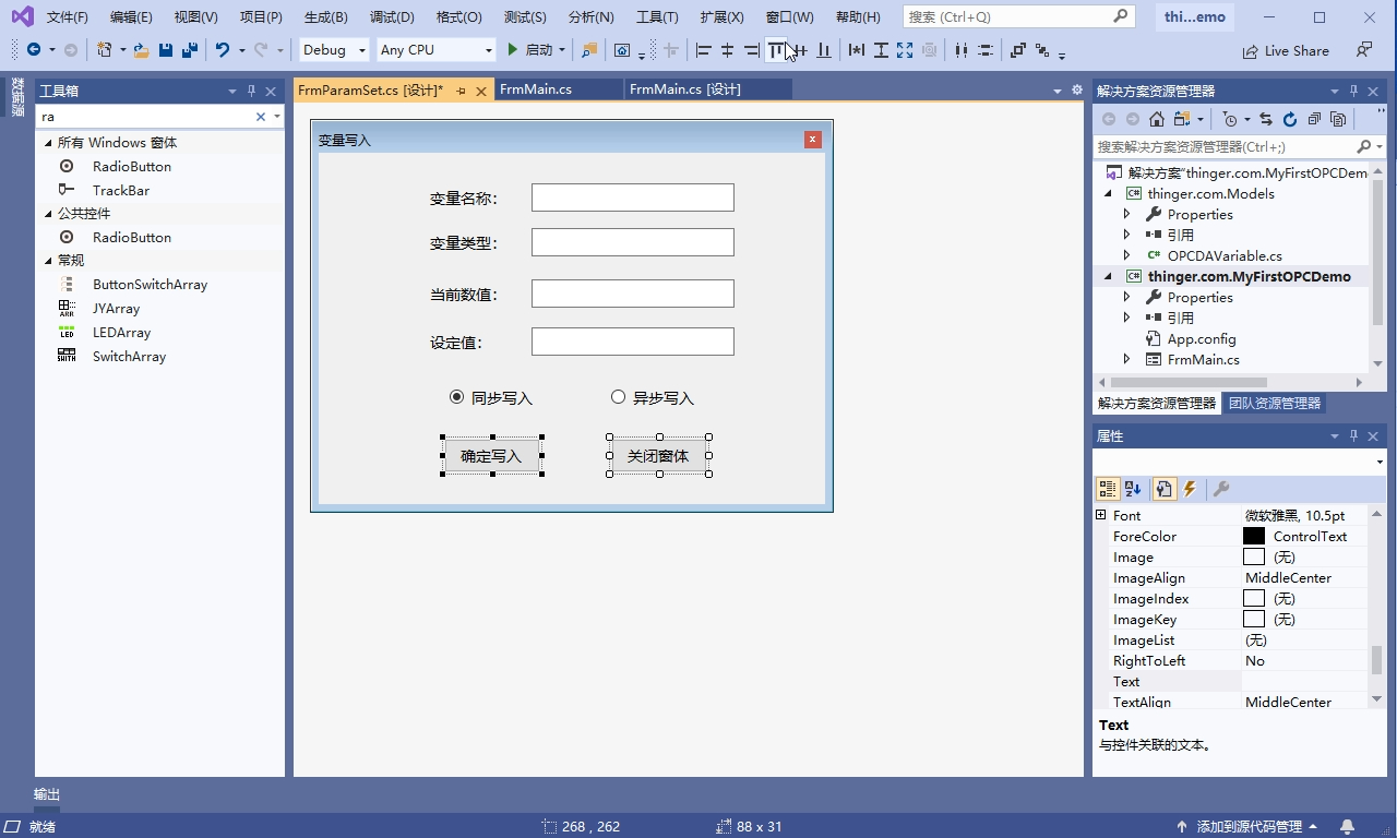 基于C#开发OPCDA客户端【07】OPC服务器数据写入流程实现