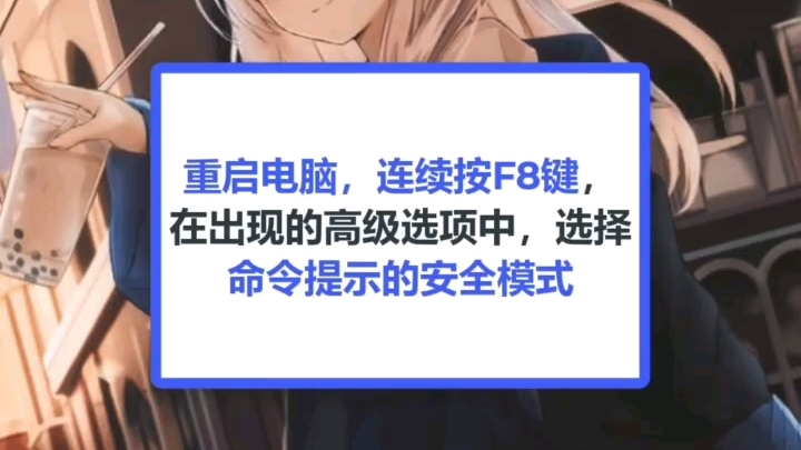 破解妈妈设置的密码