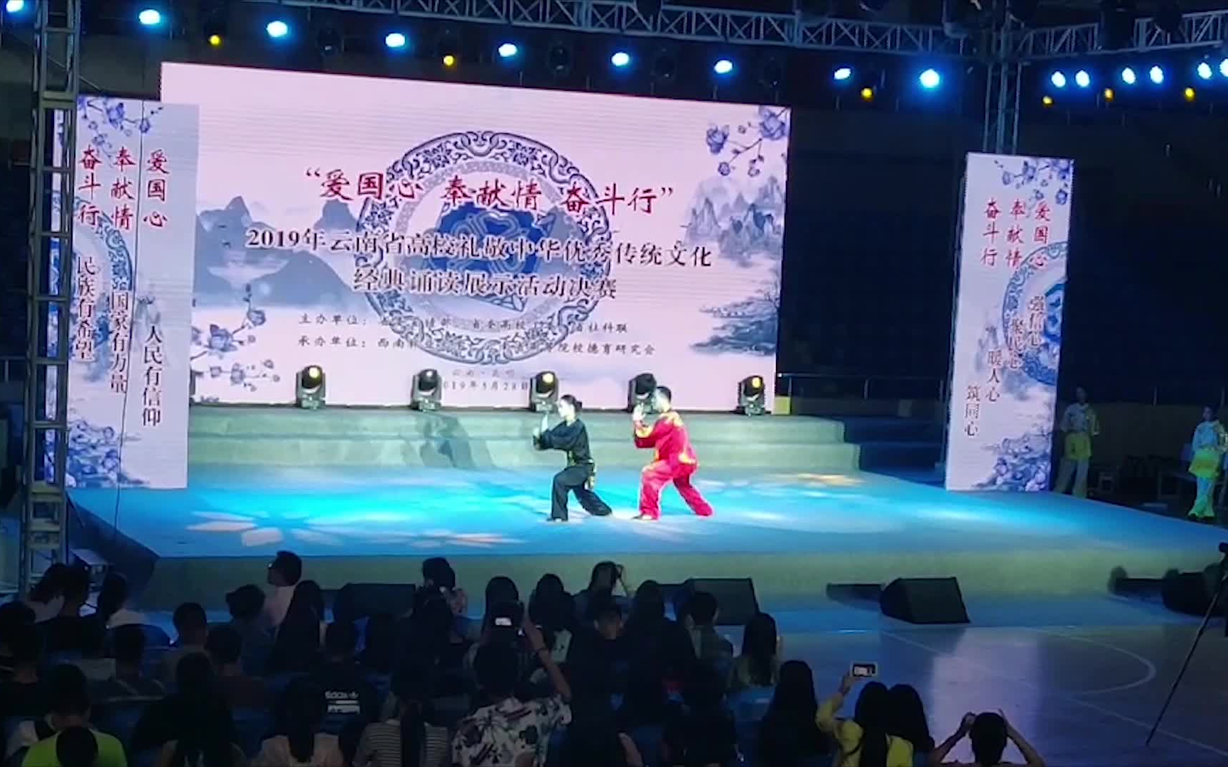 2019年云南省高校礼敬中华优秀传统文化经典诵读展示活动决赛几个...