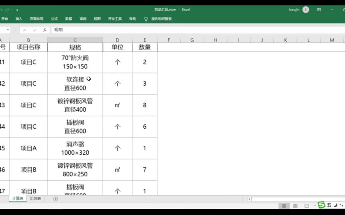 #dou来聊职场 #excel 数组公式去重太卡怎么办?用VBA字典1 - 抖音