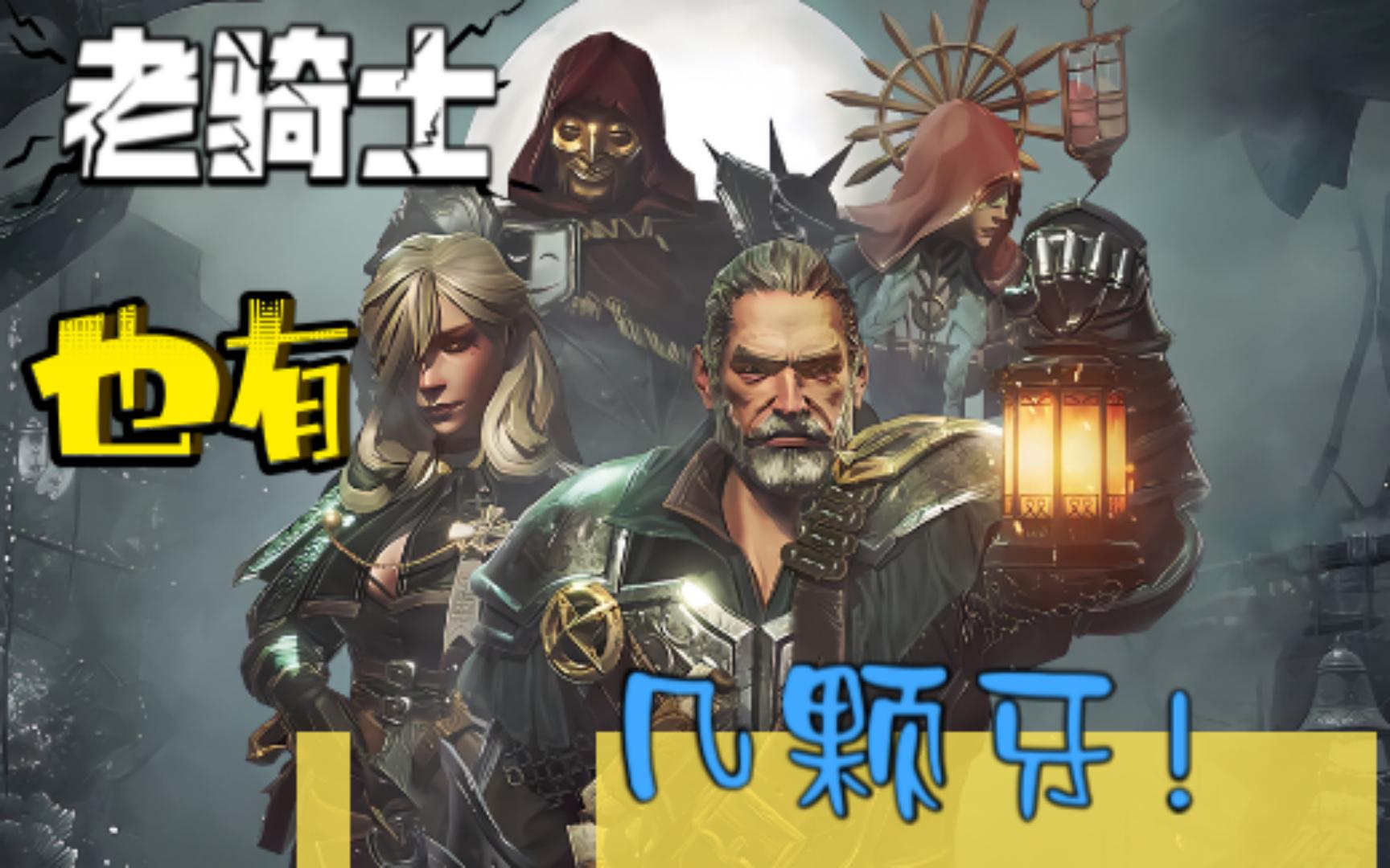 【帕斯卡契约终极版自制修改器】三 倍 速 的 老 人 家