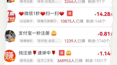 赏帮赚APP下载,每天随便做做10+,做得多就越多,提现秒到账,二维码放...