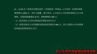 中考真题:进价、原价、利润、利润率、售价、销售额,你能分得清吗