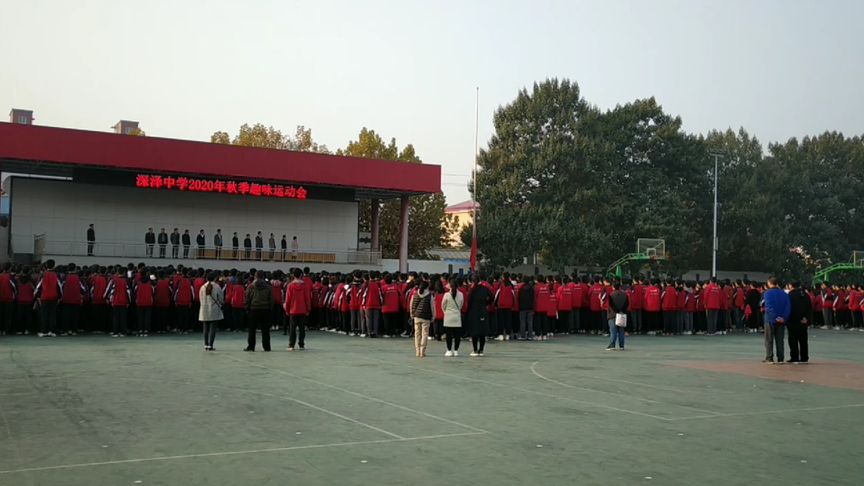 秋季趣味运动会升旗仪式,向伟大的国旗行注目礼