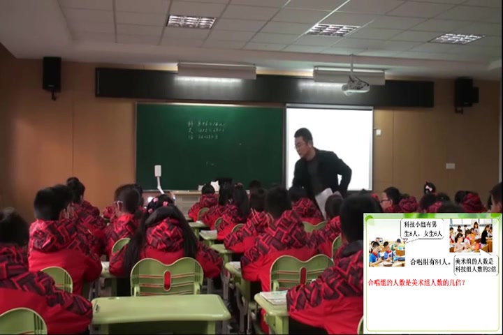 ...四年级数学上册4含有中括号的混合运算-陈老师优质课公开课教学视频