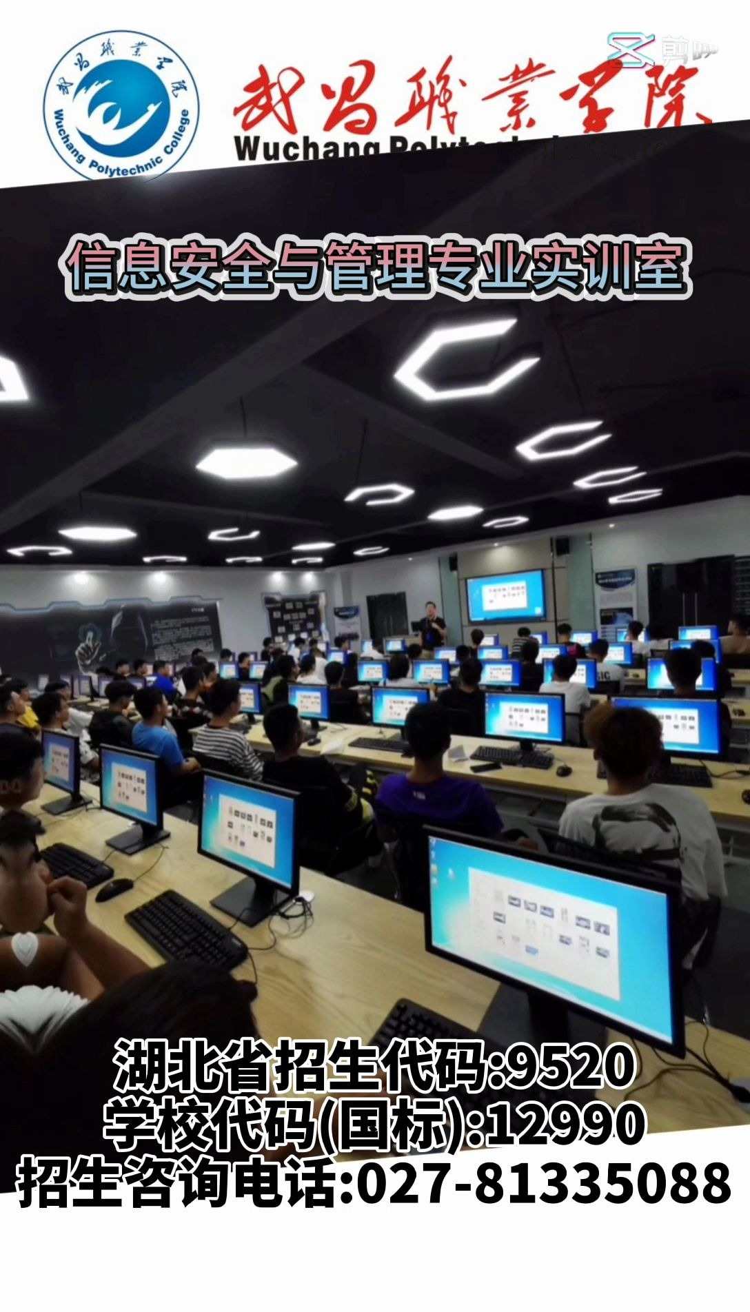 3信息安全与管理专业实训室介绍
