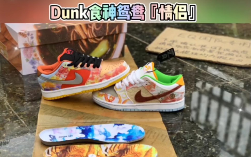 ...广受欢迎,而这款秀色可餐的SB Dunk便意在致敬备受喜爱的中国美食。