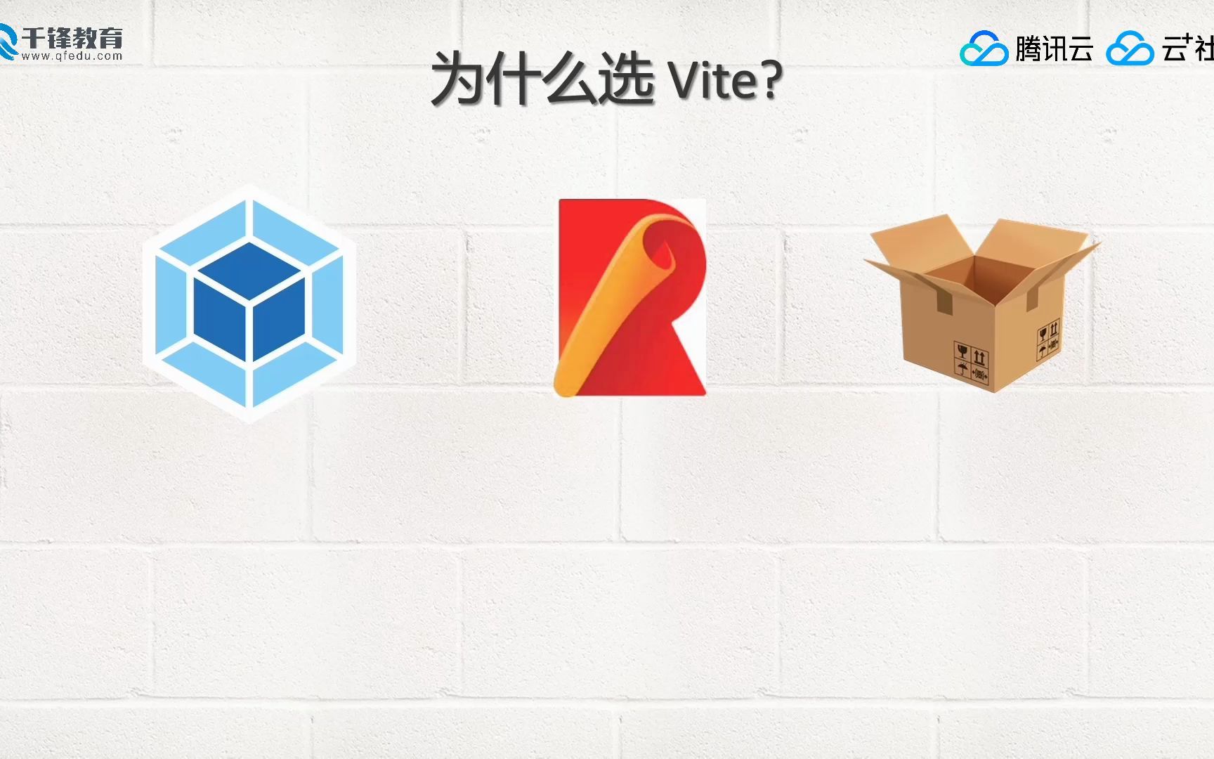 02-为什么选用Vite