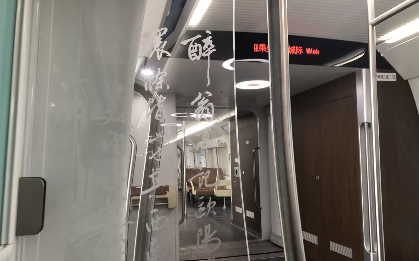 「领略滁州之美」【南京地铁】【宁滁城际】【滁州轨道交通】S4号...