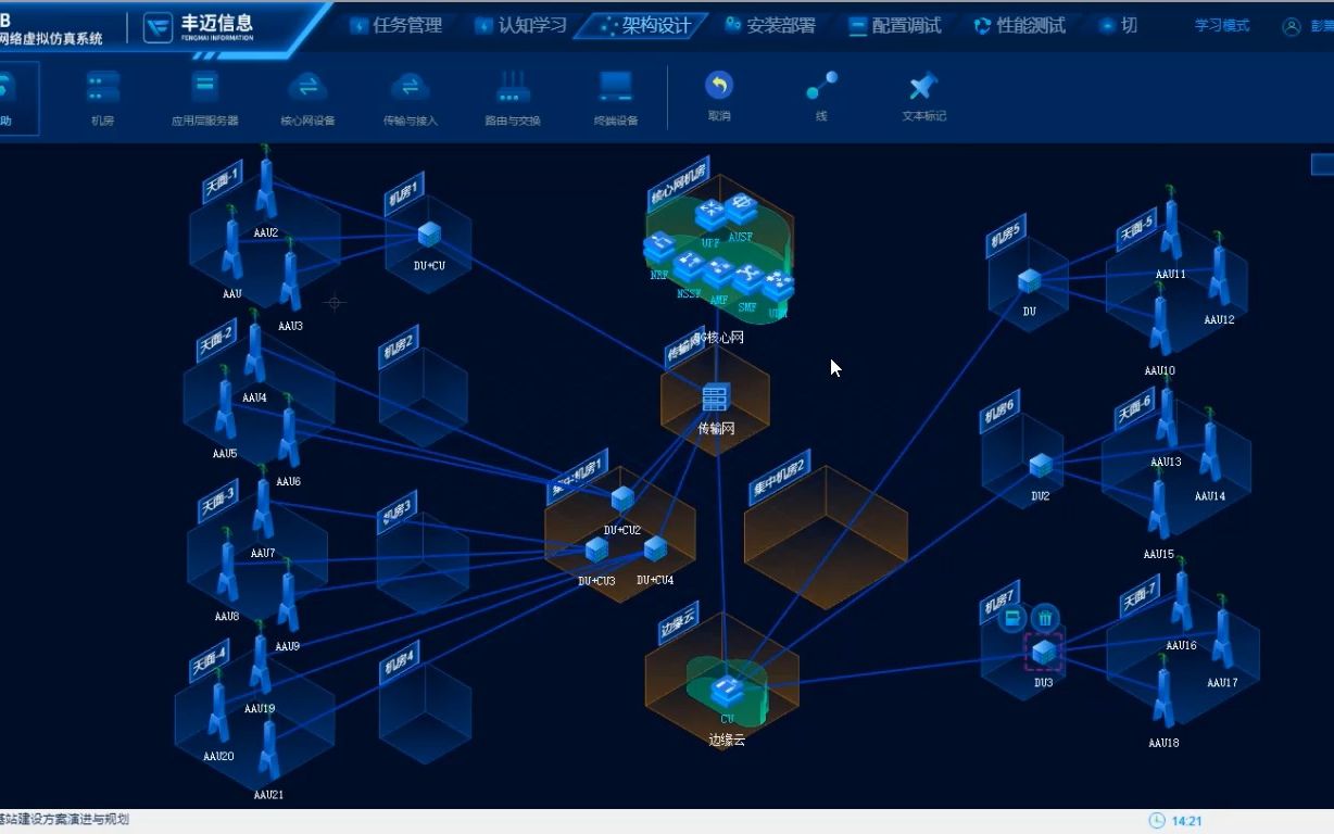 实验工坊WEB版-5G移动通信系统-5G建设方案规划设计案例