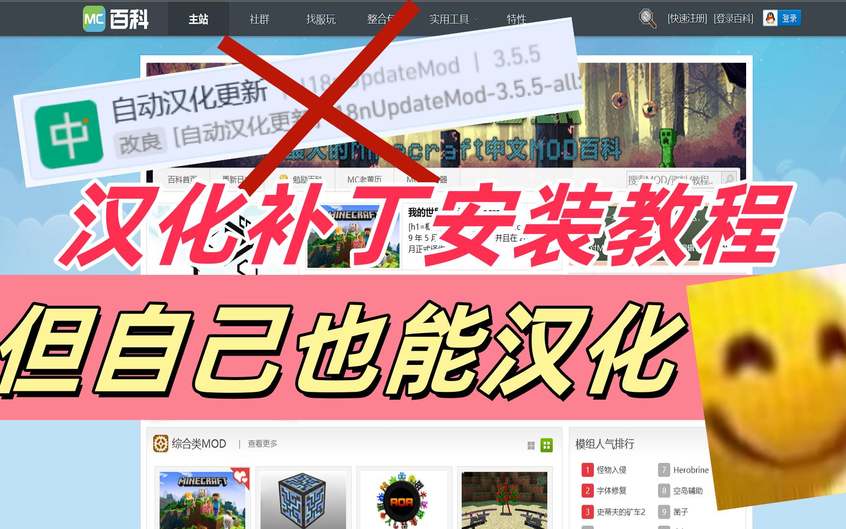 我的世界模组汉化补丁怎么安装?自己也能当模组汉化者!【超详细教程...