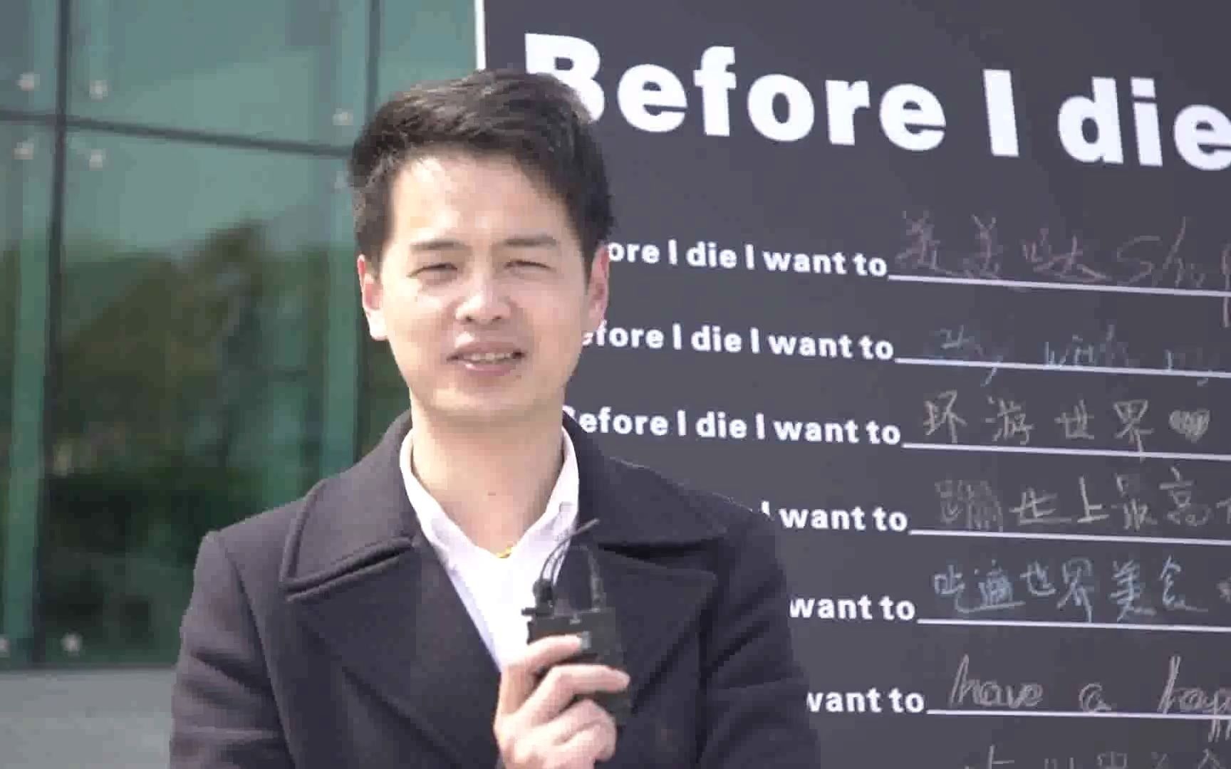 福寿园举办Before I die walls公共艺术项目