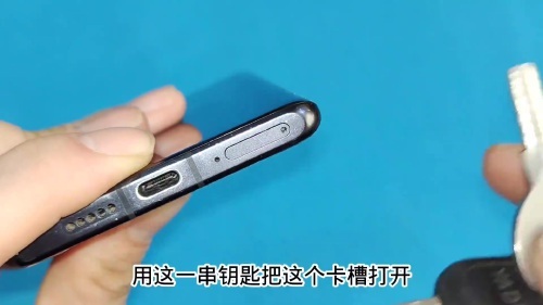才知道,手机卡槽没有取卡针,原来用一串钥匙就能打开,太方便了
