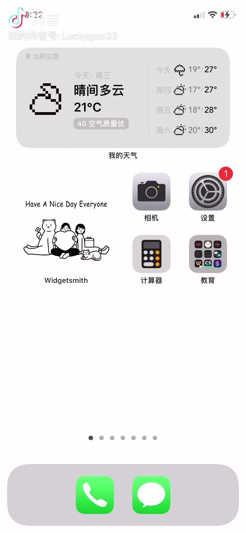 苹果手机桌面小组件
