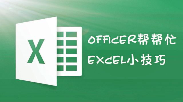 神奇的EXCEL编码变内容,超精简节约输入强度