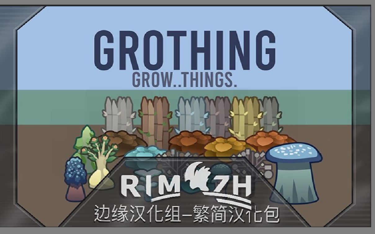 【环世界】资源作物Mod_环世界_攻略