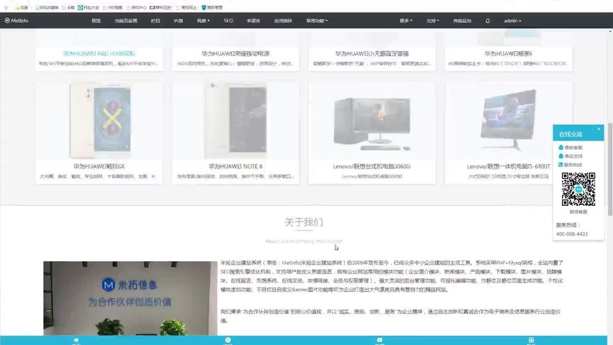 如何免费搭建一个专业的企业网站-4.网站安全设置