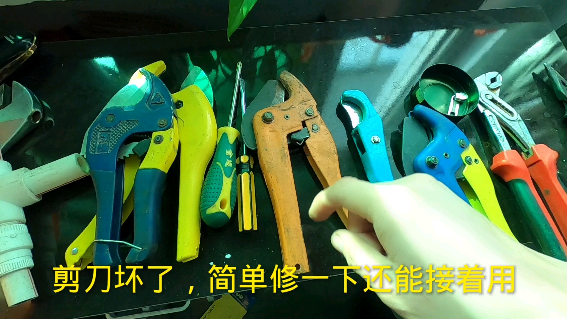 PPR剪刀剪管子总是偏口,坏了怎么办?这样简单修一下不用买新的