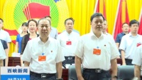 政协西峡县第十届委员会第三次会议胜利闭幕 县委书记、县长周华锋...