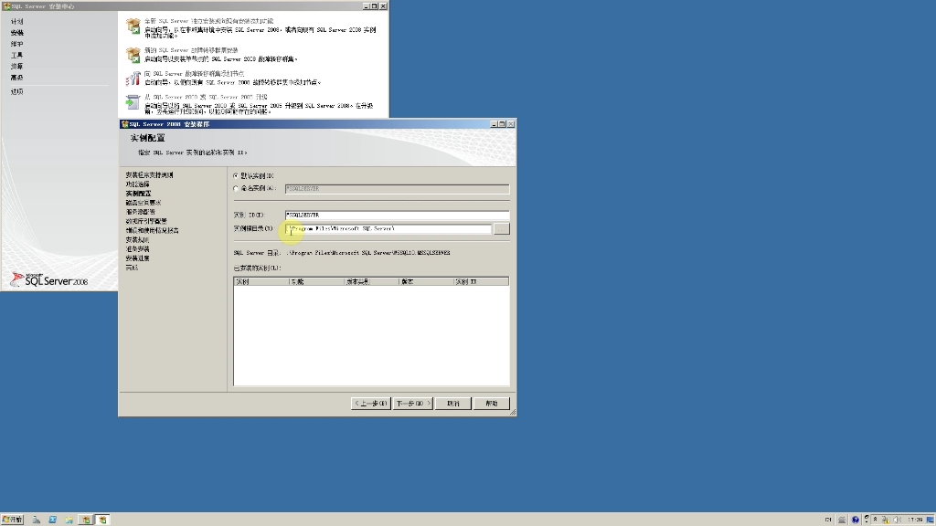 SQL2008简单安装视频
