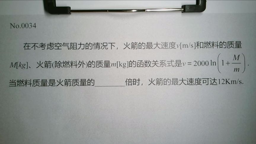 高中数学-函数应用题 #函数拟合 #数学建模 #对数函数
