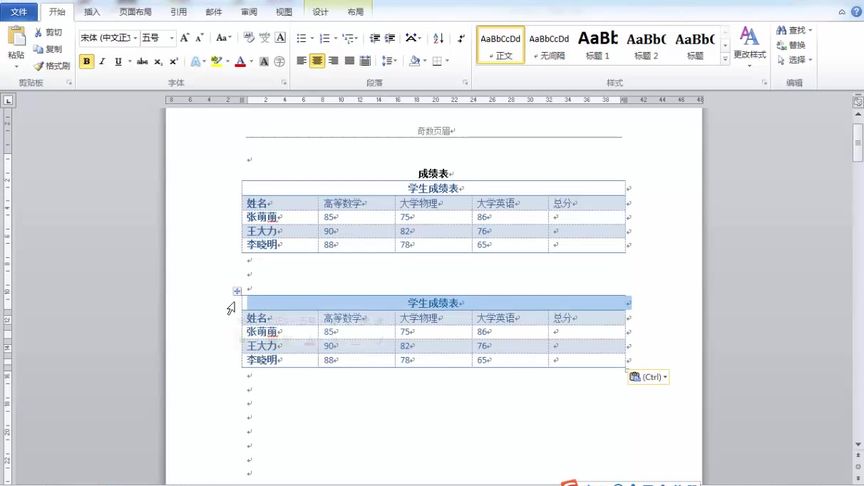44怎样调整word表格的行高和列宽,全国计算机等级考试MSOffice