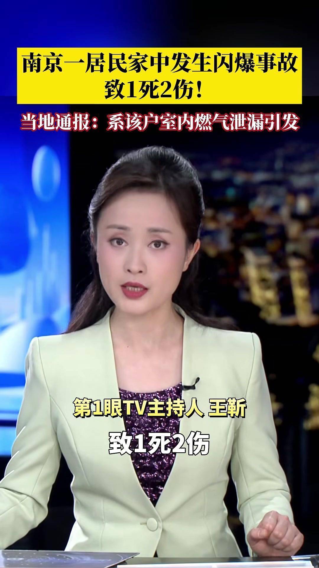 ...闪爆系该户室内燃气泄漏引发,该栋楼体建筑结构安全未受影响,事故...