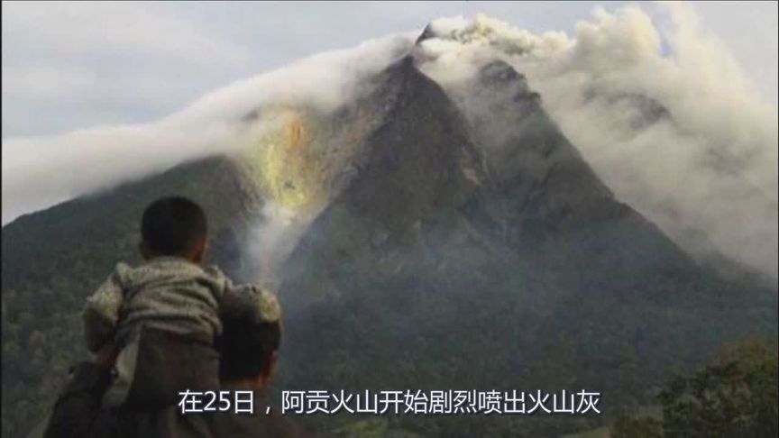 今年冬天要成冷冬?印尼火山猛烈喷发,气候进程即将改写?