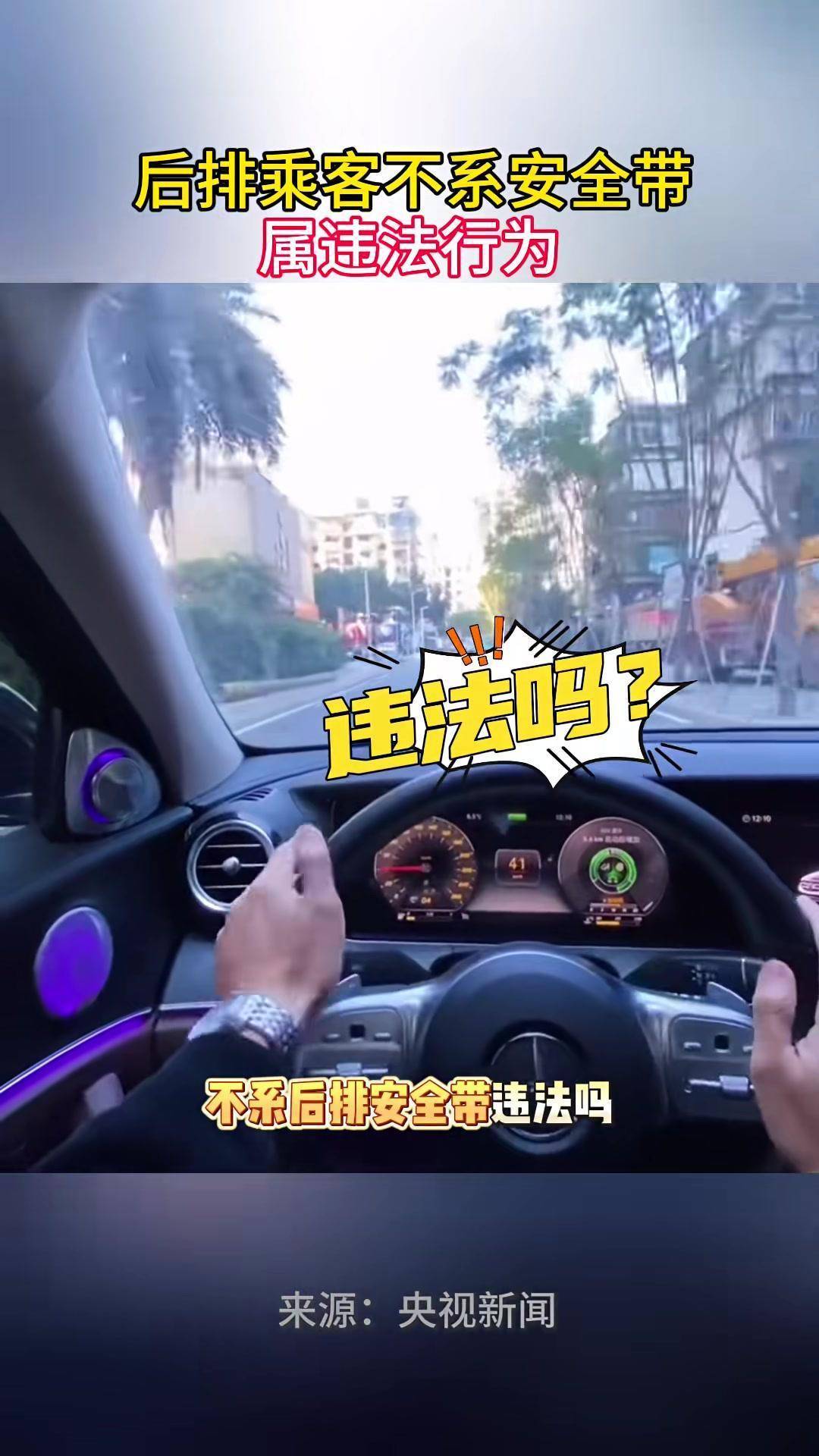 交警提醒:安全带是"生命带",开车上路不系安全带,即不安全而且违法!#...