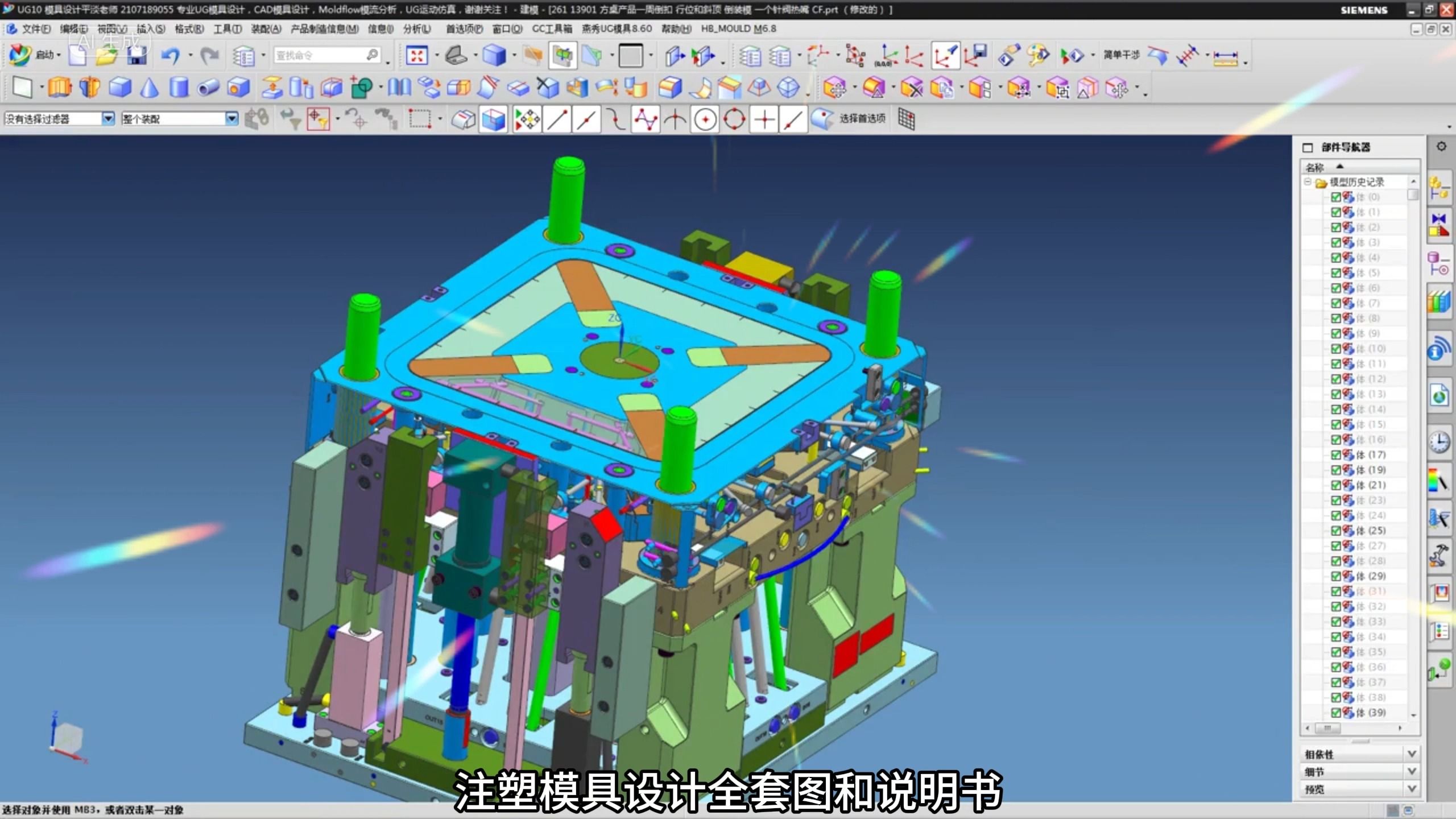 模具毕业设计题目选择之怎么做好塑料齿轮模具三维图和说明书论文,...