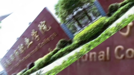 湖南都市职业学校好不好?