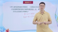 同步基础班-数学四年级上册(北师大版) 第35集 商不变的规律 第2节