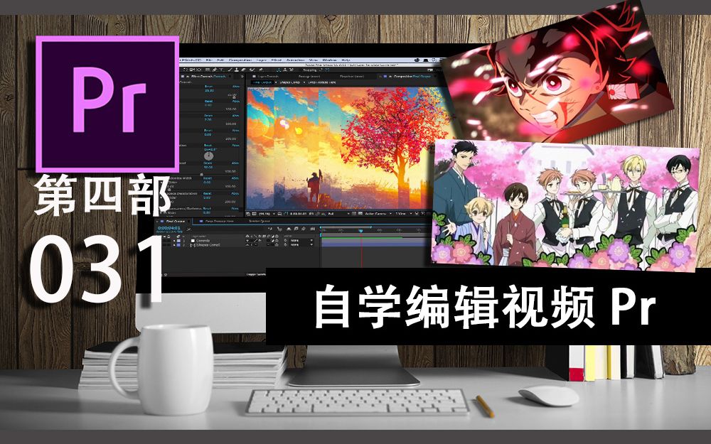 小白自学编辑视频系列 Pr 2020,031 - 如何添加视频 标题