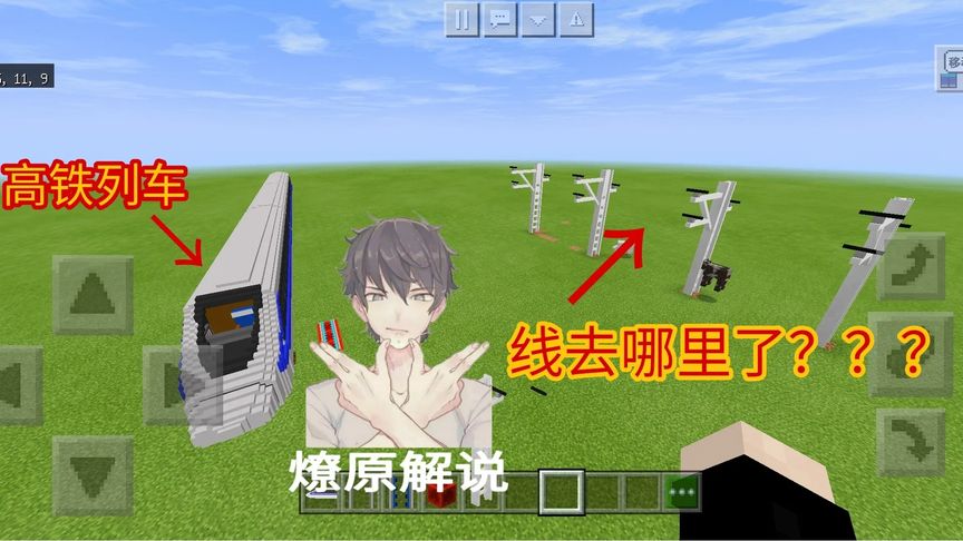 我的世界:之前我发布的高铁模组 有很多的小伙伴们找不到线?