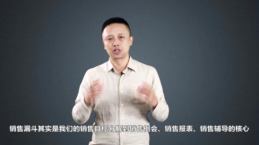 一分钟秒懂什么是销售漏斗?