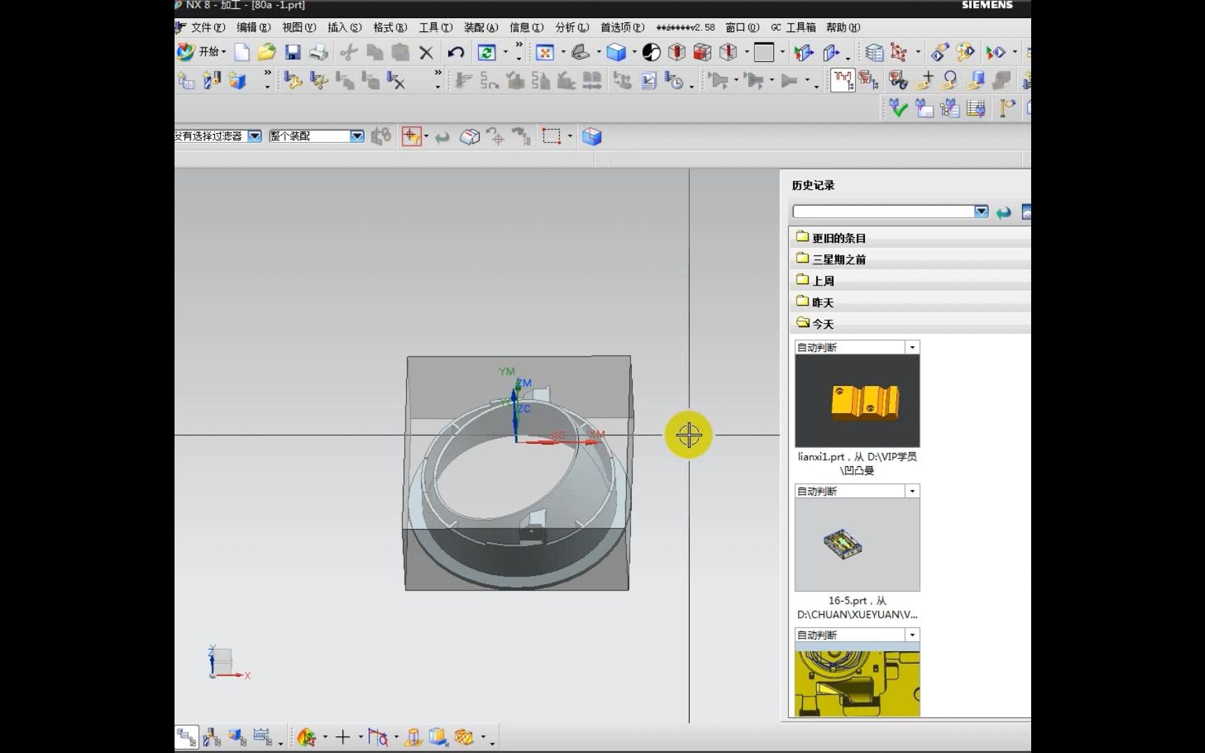 UG编程-电极编程精讲