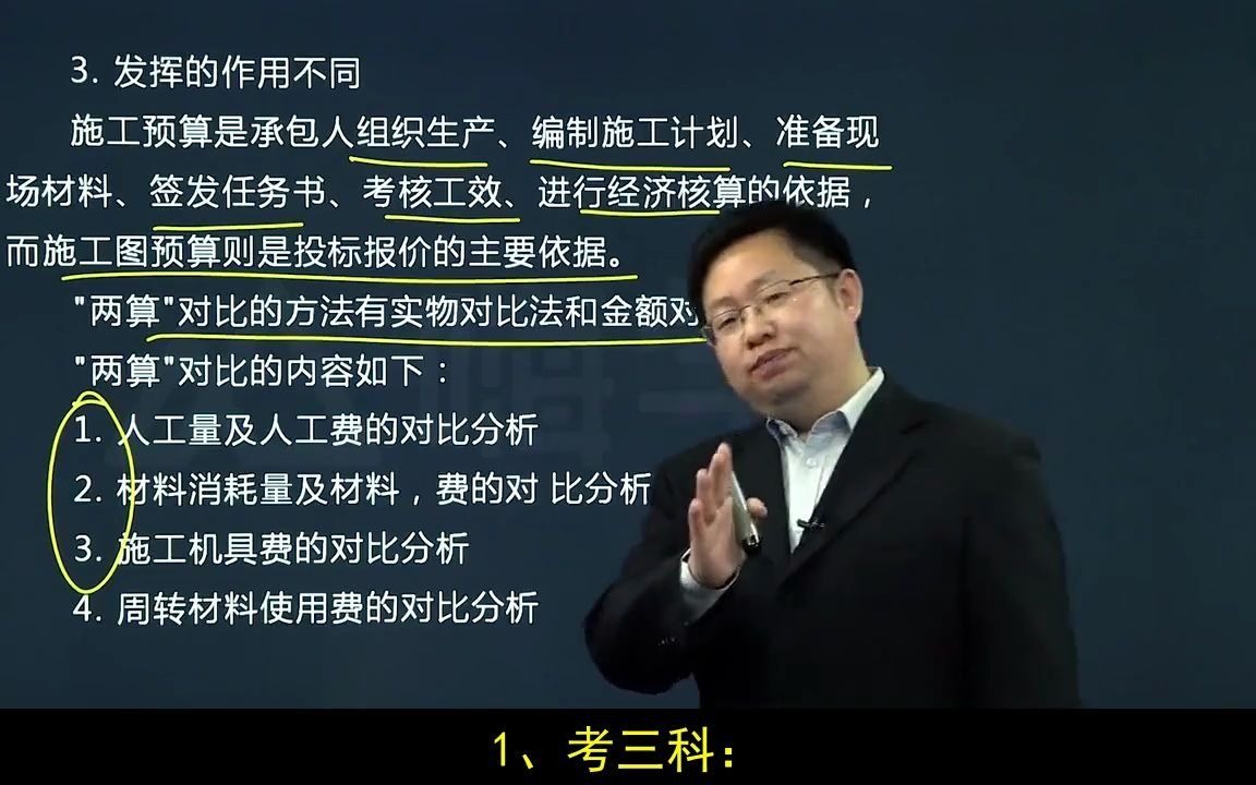 二级建造师考试及答案,二级建造师考试试题库及答案