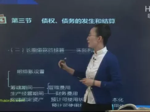 31、第十章 主要经济业务事项账务处理7
