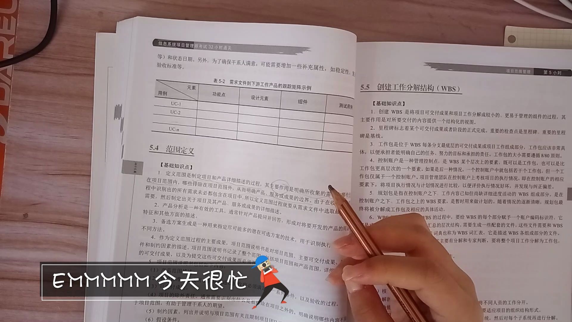 【学习打卡】失业在家的程序媛软考复习005
