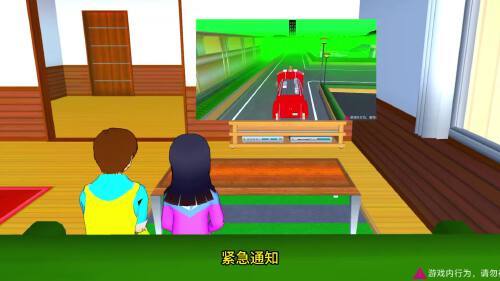 樱花校园模拟器:午夜消防车