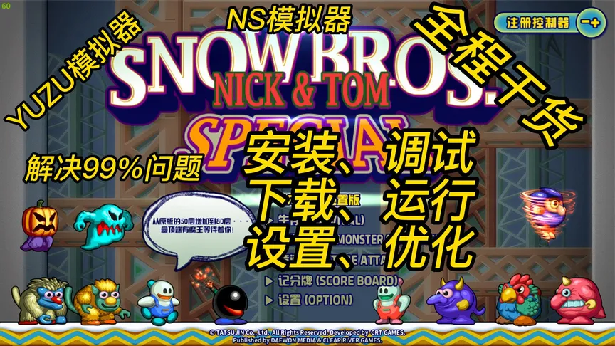 NS模拟器解决90%问题