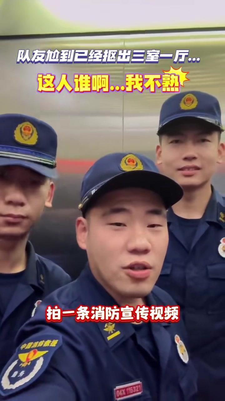 这样搞宣传,真的包火吗#蓝朋友#消防员#电动车禁止入户