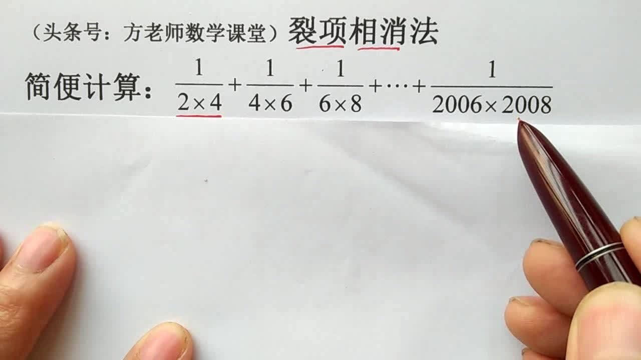 简便计算,如何推导裂项相消法?告别死记公式,做题又快又轻松
