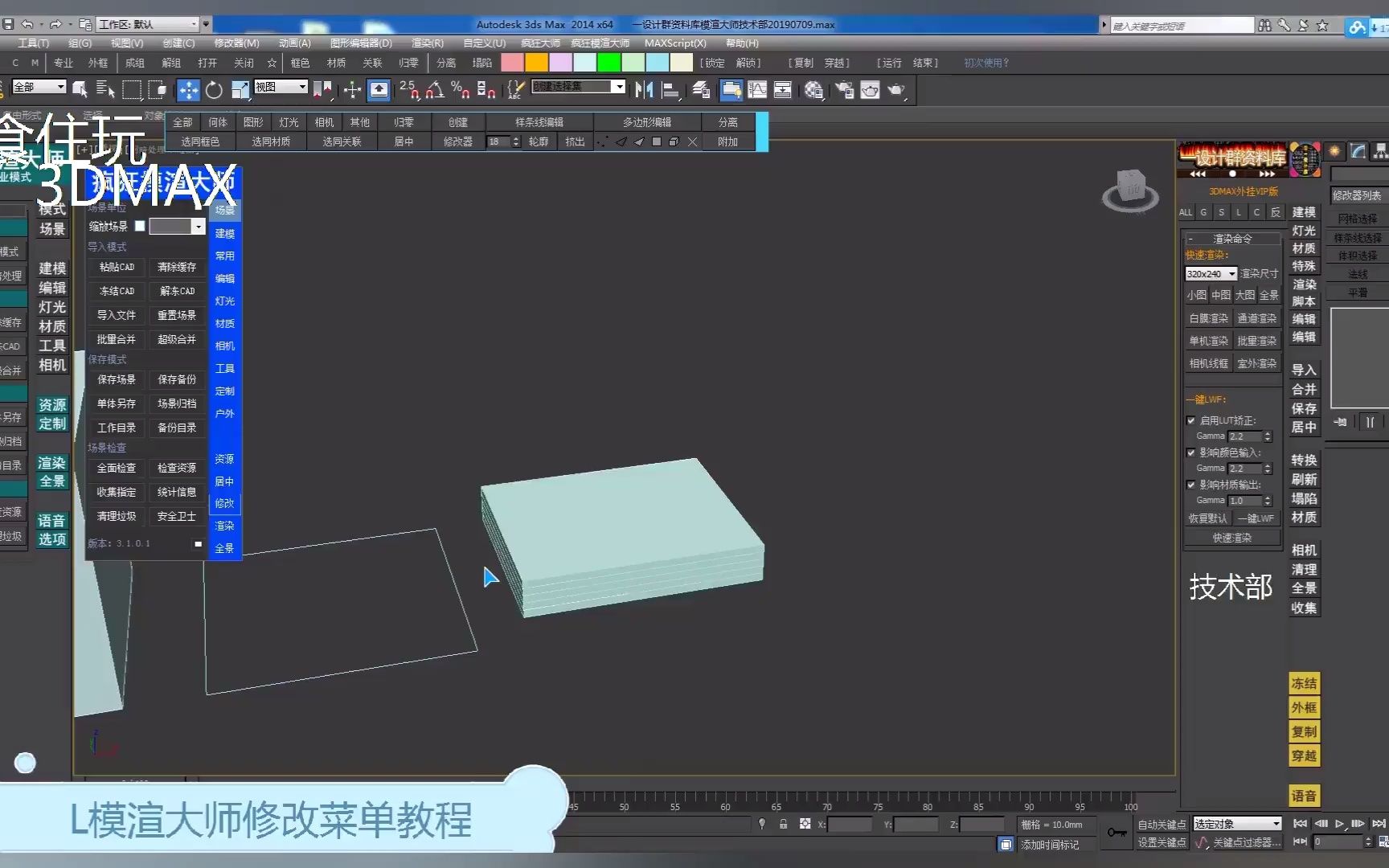CAD插件大合集:CAD插件与3dmax插件辅助器的功能比,CAD插件是...