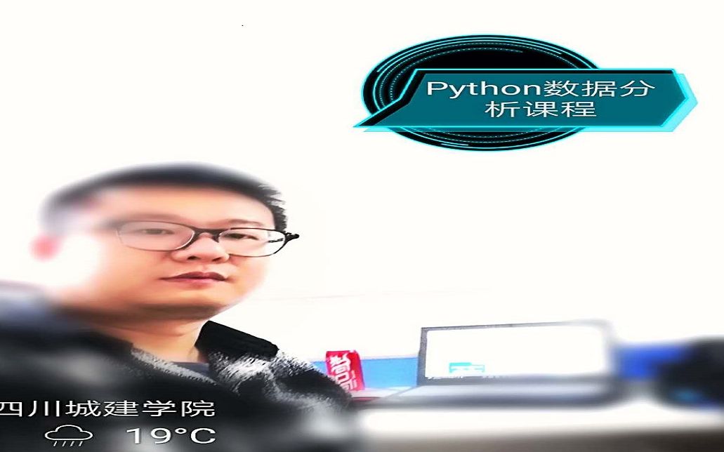 新学期 python课程 简介_1