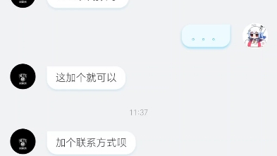 注意哔哩哔哩骗子骗号 用腾讯会议共享屏幕然后把你账号密码改绑换...
